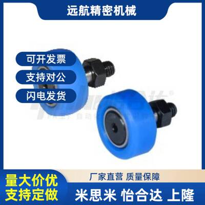 怡和达 E-BPY41-d5-D13 E-BPY43-d5-D13 包胶凸轮轴承随动器 树脂