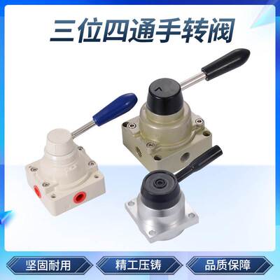 气动手动阀手转阀4HV-020304 K34R6手拉阀气缸控制换向开关手扳阀