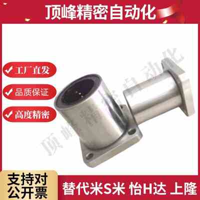 LHFSW/LHFSWM6 8 10 12 16 20 25 30至50 米斯米方法兰型直线轴承