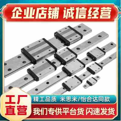 SSEB16-70/110/150/190/230/270/310/350 耐磨 防锈微型直线导轨