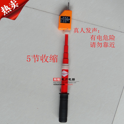 。棒状式验电器10KV35KV110KV验电器高压声光验电器验电笔2016包