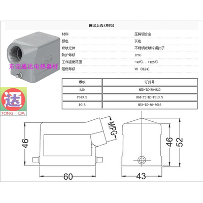 。现货HDXBSCN西霸士6针航空插头矩形重载连接器H6BTSRO单扣侧出