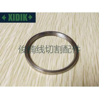 庆鸿慢走丝机头固定环 CH801-2 庆鸿遮水环 50.7X43.3X4 现货