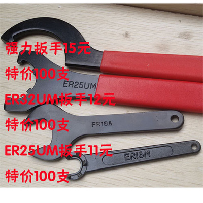 。BT40-ER16A ER20M ER32UM强力型C构型刀柄扳手ER40 OZ25钻夹头A