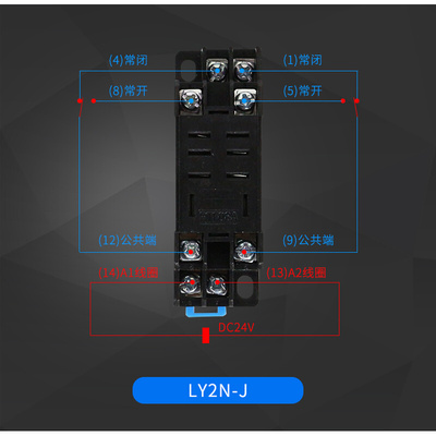 。PTF08A LY2NJ HH62P小型继电器插脚底座座子2路8脚10A 厚铜带