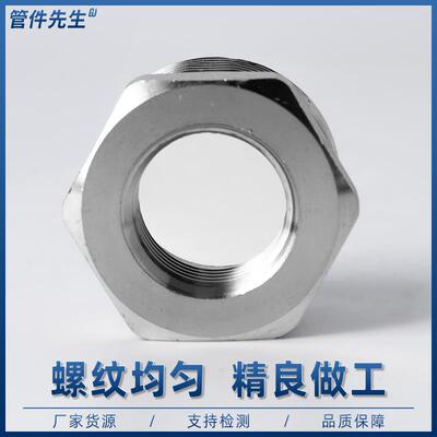 304不锈钢补芯异径内外丝转换卜申补心变径直接头螺纹234分6分1寸