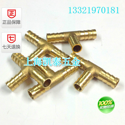 。黄铜T型宝塔三通接头 外径4 5 6 8 10 12 14 16mm 软管乙炔氧气
