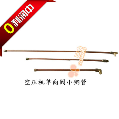 。热卖空压机铜管空压机机头铝镀铜铜管300/400/500