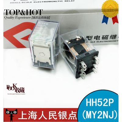 。HH52P MY2NJ中间继电器小型电磁继电器 银点 上海人民正品保证