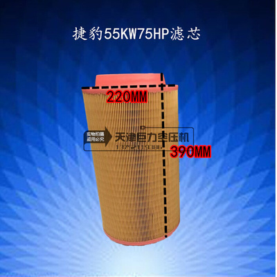 。EAS-75A空滤空压机空气滤清器 螺杆机10立方压缩机55kw