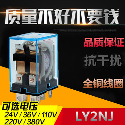 。LY2NJ HH62P小型中间继电器带灯2开2闭 10A 宽8脚 AC220V DC24V