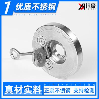 304不锈钢对夹式止回阀H74W-16P薄型逆止翻板式单向阀dn50 65 100