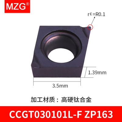 MZG数控刀片CCGT030102/040104L-F陶瓷合金涂层小孔精密镗孔刀粒