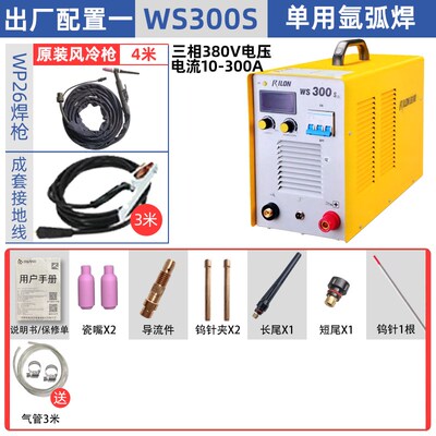 锐龙瑞凌氩弧焊机手工焊氩弧焊两用WS300S便携大功率TIG400GT数显