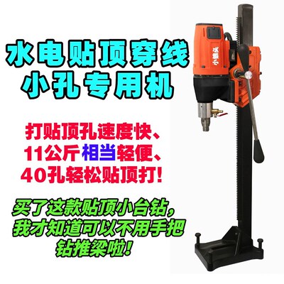 小锒头6040水钻转速贴顶小孔专用小台钻轻便11公斤2000w1800转