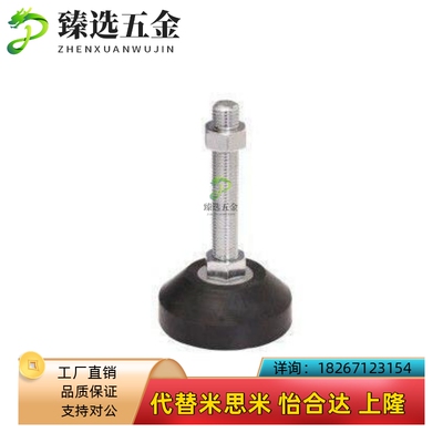 型材支脚万向调节脚杯BZV01-8016150/8020150/10016150/10020150