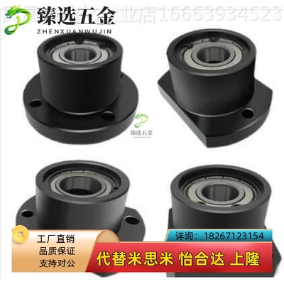 BFR73-6806ZZ-L35 6906ZZ-L35 6006ZZ-L40 6206ZZ-L50轴承座组件