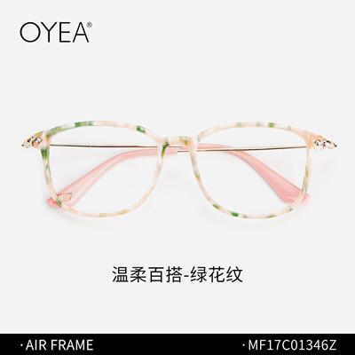 高档OYEA欧B防蓝光镜女防辐抗蓝光眼镜框架男可配近眼视野度蓝调