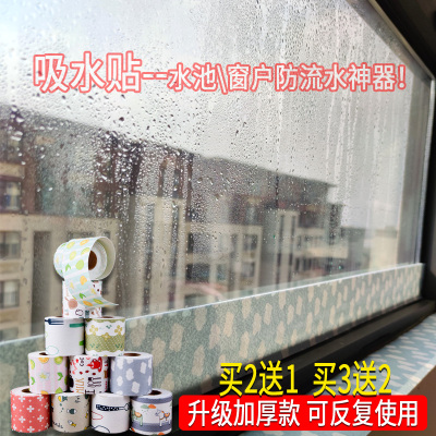 窗户玻璃吸水贴窗台防雾水冷凝水哈气水蒸汽冬天流淌水防水贴神器