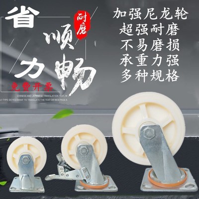 万向轮轮子小推车加强尼龙承重4寸5寸6寸8寸脚轮轱辘拉车平重白尼