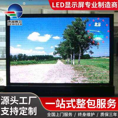 室内全彩LED屏幕高清LED Transparent DisplayP3.91会议室广告屏