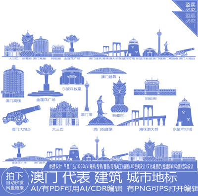 澳门粤港澳大湾区景点城市地平天际线描稿建筑插画旅游地标志素材