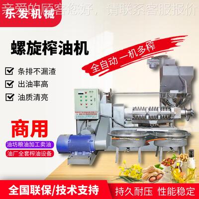 榨榨油机商用型全自动16大型YDJ花生油机厂家直供螺0旋榨油机
