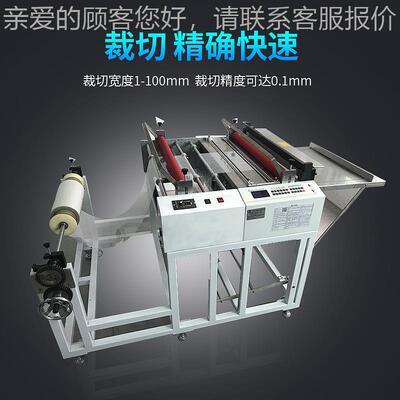 泡膜裁切机 无纺布横切机 气PVPC膜HZH-400  T切断机全自E动送料