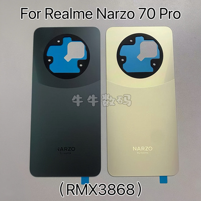 适用于真我realme NARZO 70 Pro原装玻璃后盖真我RMX3868原装背盖
