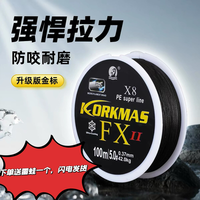 科马斯旗舰品8编大力马PE线打黑雷强路亚远投专用高端线顺滑耐磨