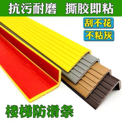 pvc幼儿园楼梯踏步垫台阶楼梯室外踏步防滑胶条免胶自粘塑胶地垫