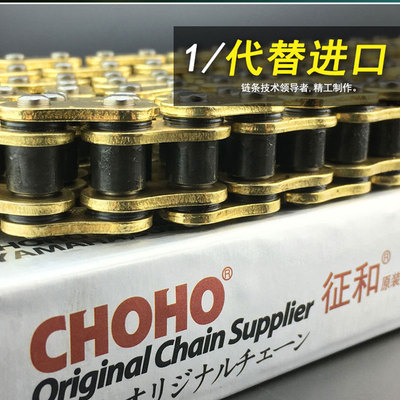 摩托车征和O-ring链条520/525HOX型摩托车加厚链条金色油封链条