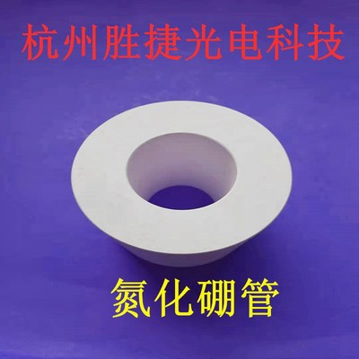 氮化硼管,氮化硼陶瓷件氮化硼棒氮化硼陶件BN热电偶套管导流管