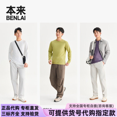 本来国内正品代购BRM460001吸湿速干圆领长袖T恤打底衫春季新款