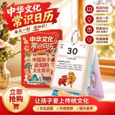 2027羊年传统文化日历立式台历