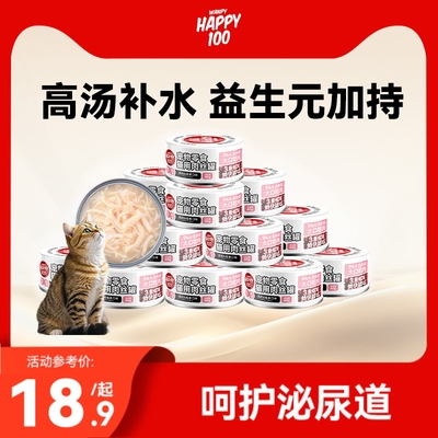 顽皮happy100猫罐头6罐高汤罐头