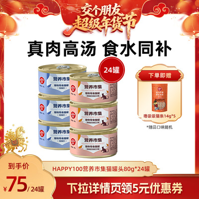 猫罐头汤汁型补充水分鸡肉三文鱼