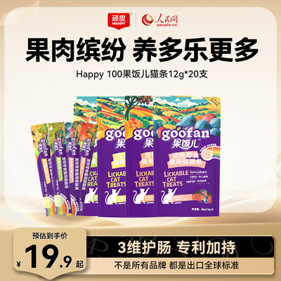 顽皮happy100果饭儿猫条100支鸡肉金枪鱼蓝莓配方湿粮猫零食猫条
