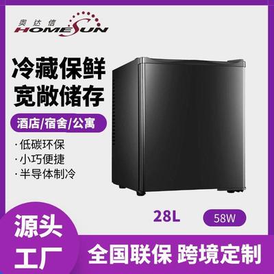 奥达信28L酒店用热管fridge客房小冰箱小型家用电冰箱卧室冷藏柜