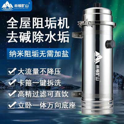 屋中央热水器阻垢空气能除水垢水碱无盐软水机家用阻垢机