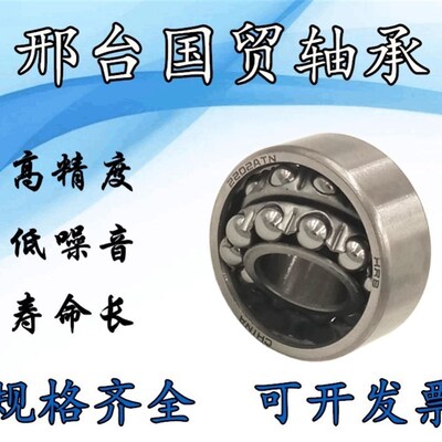 HRB调心球哈尔滨轴承1304 1305 1306 1307 1308 1309 1310ATN/AKT