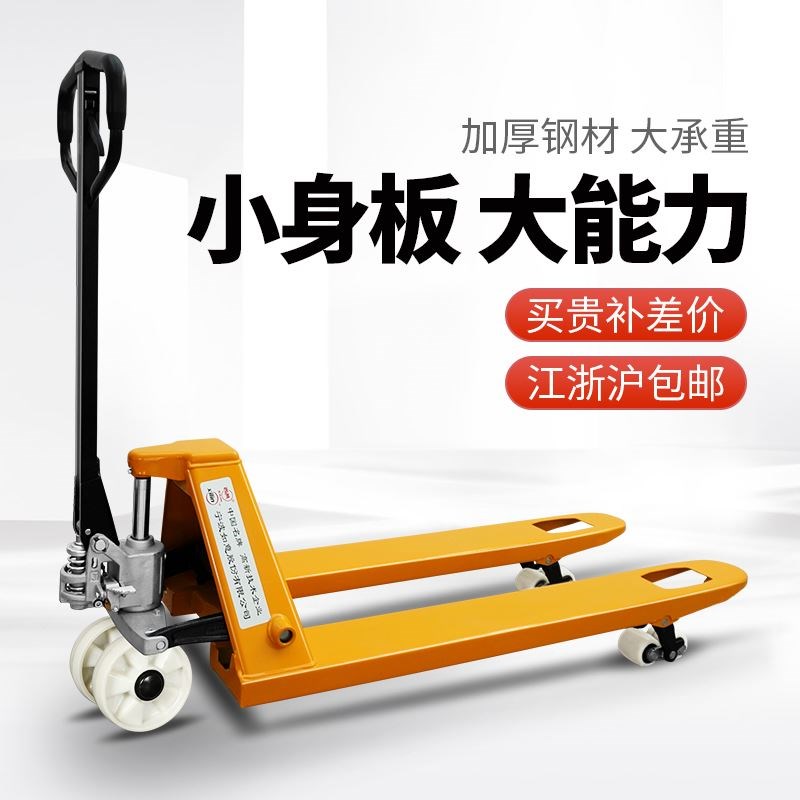 手动叉车地牛托盘车液压搬运车小型铲车装卸车手拉车推车2吨