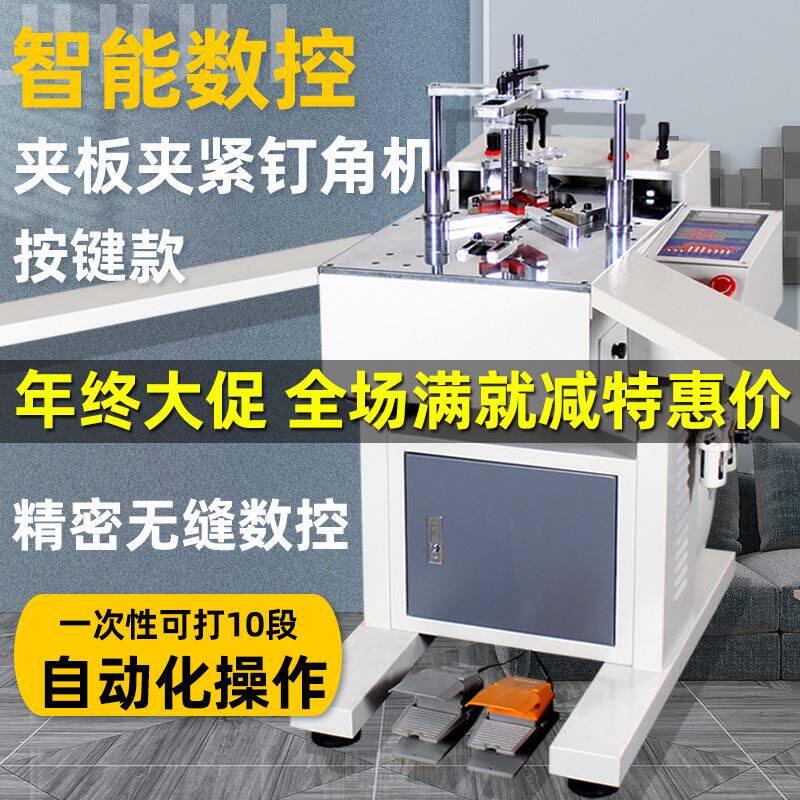 重客隆相框机器45度推台锯镜框十字绣画框切角机装饰画数控钉角机