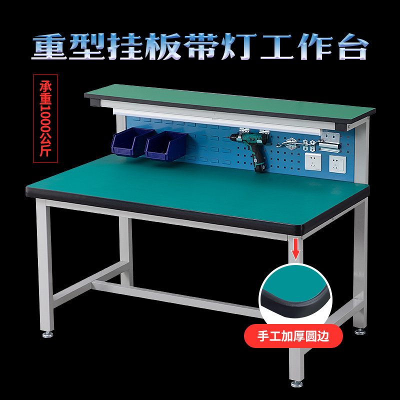 防静电工作台带灯车间流水线操作台装配台工厂实验桌重型钳工台