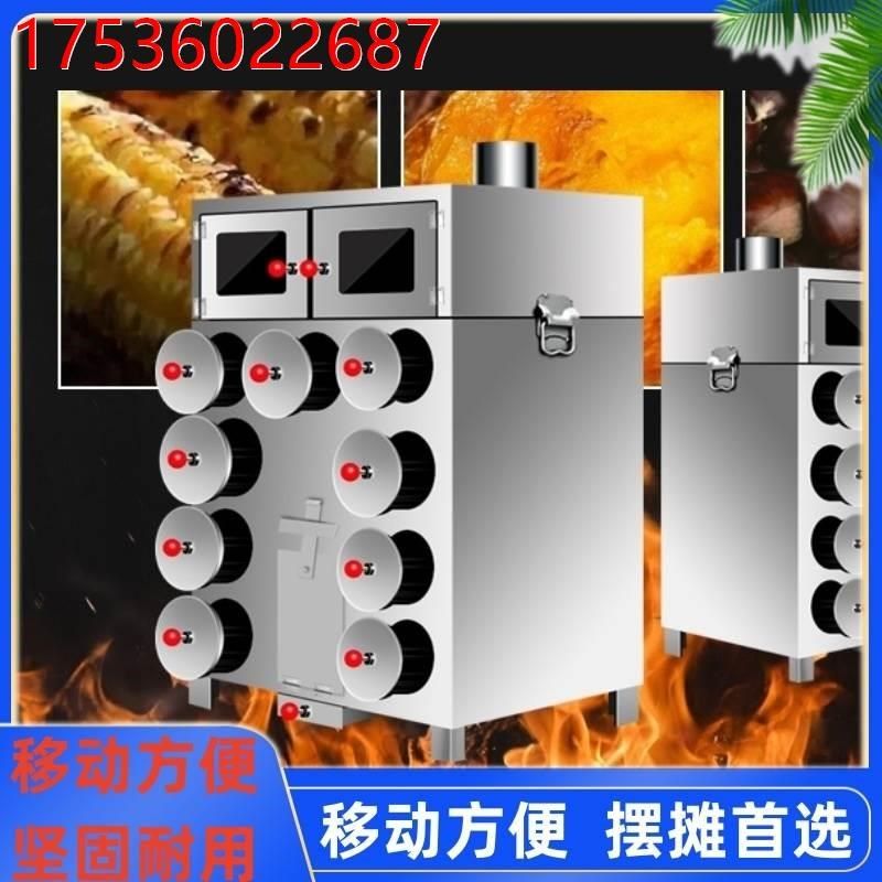 烤红薯机商用摆摊木柴10孔商业街9/10/12孔烤地瓜机摆摊烤玉米9孔