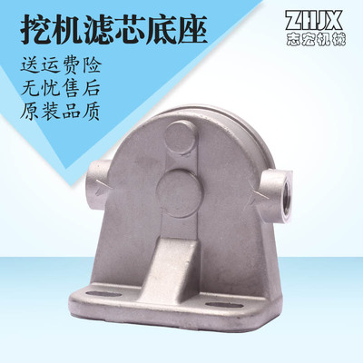 挖掘机配件 CX0710单杯底座 改装加装CX0710滤芯底座滤清器柴油格