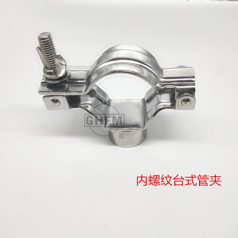 不锈钢内螺纹台式管支架 台式管托 台式管码 管卡管箍 台式管夹