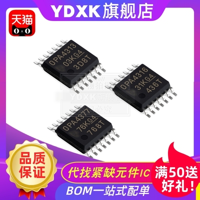 天猫| OPA 4376 4377 4313 4314 4316 4317 4323 AIPWR 放大器IC