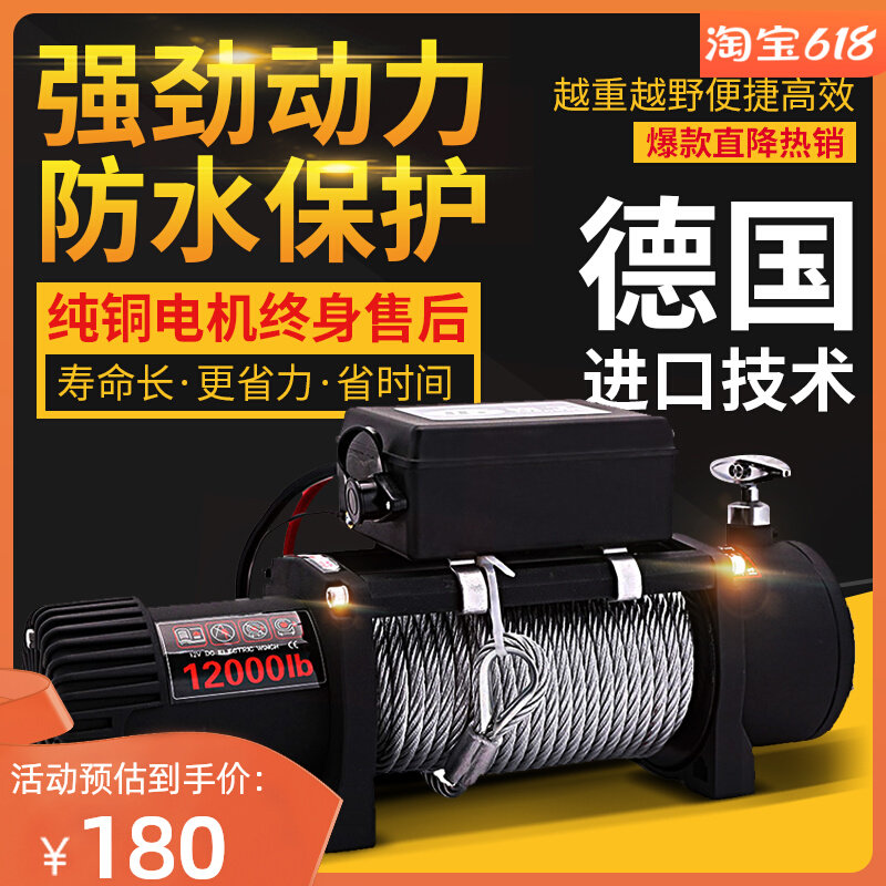 电动绞盘越野汽车12v家用车载吊机24V卷扬机起重电动葫芦移动小型