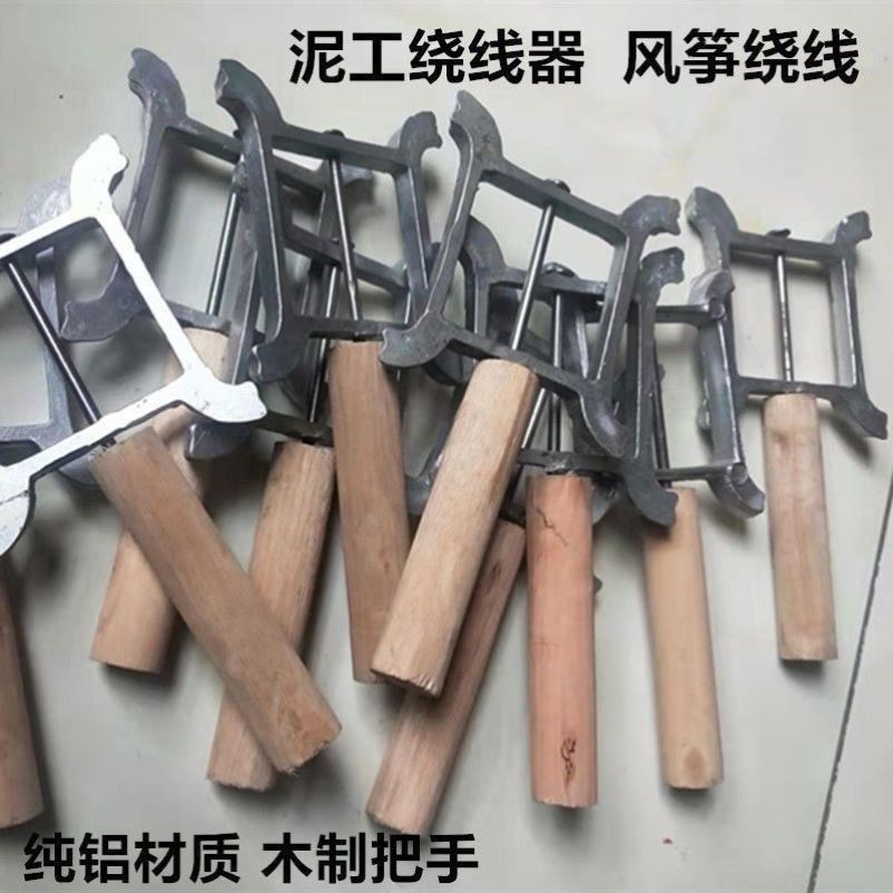 瓦工工具风筝手摇绕线器线轴空泥工绕线缠线板纯铝手工线耙线钉器